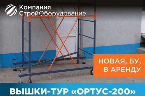 ук ортус лыткарино