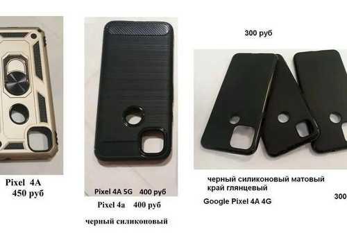 Для Pixel 4a чехол