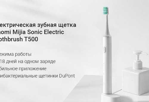 Электрическая зубная щетка Xiaomi Mijia T500