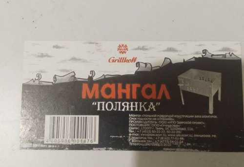 Стальной мангал разборный новый