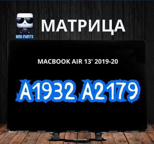 Матрица LCD MacBook Air 13 (A1932 A2179) 2019 2020