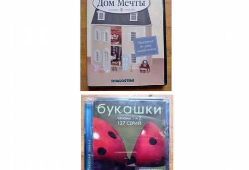 Дом Мечты" и " Букашки". Диск DVD