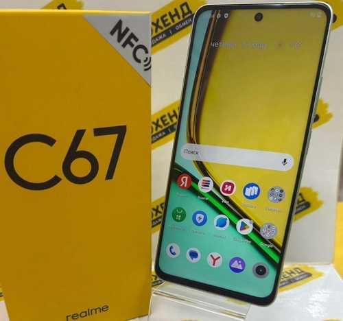 realme C67, 8/256 ГБ