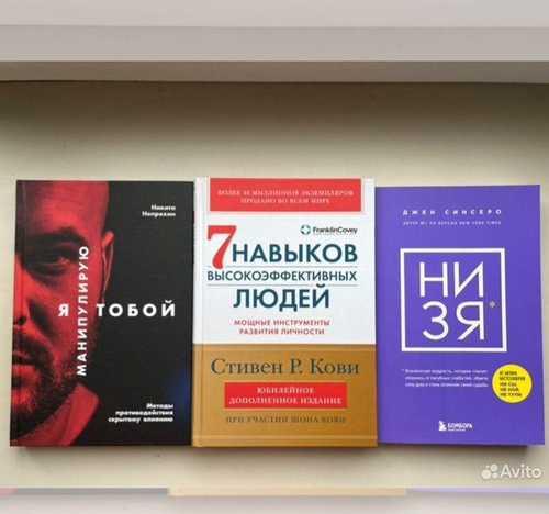 Книги по саморазвитию и психологии