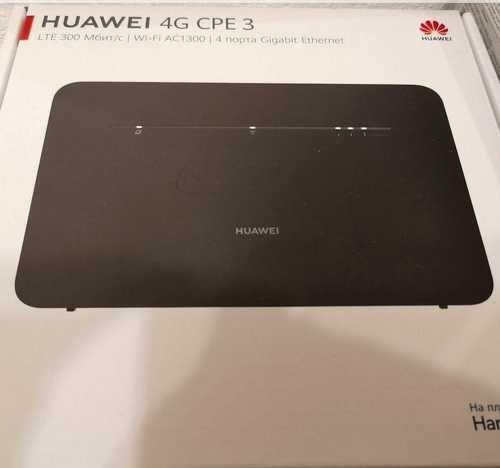 Роутер 4G huawei B535-232a мощный 2 диапазонный