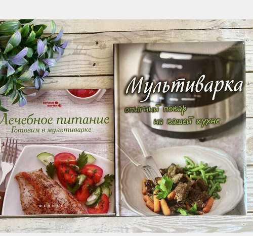 Книга рецептов для мультиварки