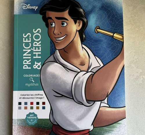 Раскраска Coloriages Mysteres Princes & Heros