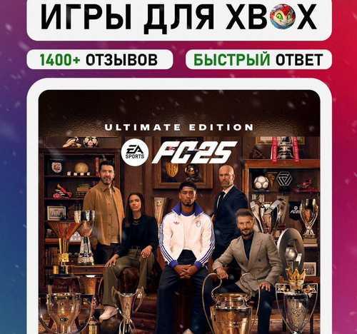 EA FC 25 (FIFA 25) Ultimate для Xbox One и Series