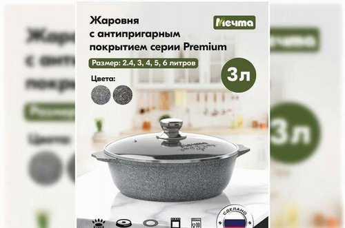 Сковорода- Жаровня 3л 26см Premium grey