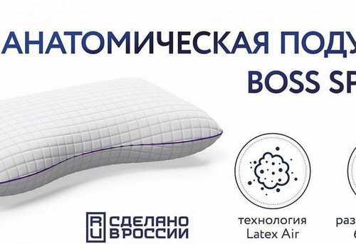 Подушка Boss spring 38*64