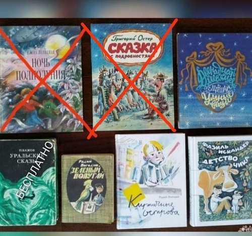 Старые (СССР) и новые детские книги