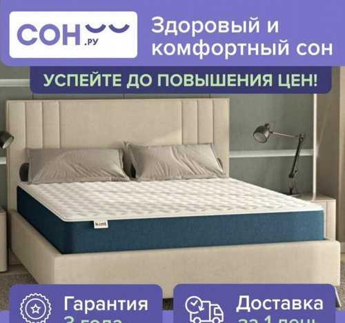 Матрас Sleeptek Duplex Assorti (120х190)