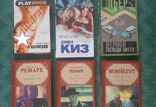 Книги. Ремарк, Воннегут и др