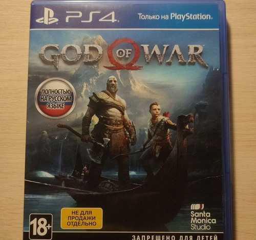 God of war 2018 ps4 диск