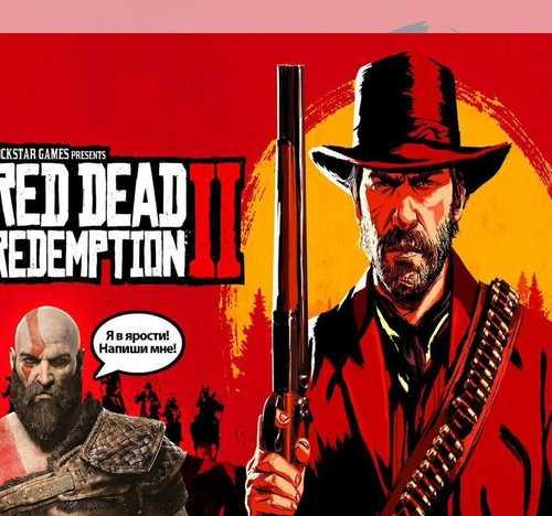 Red Dead Redemption 2 PS5