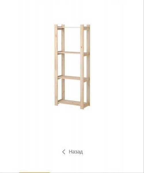Стеллаж IKEA Albert