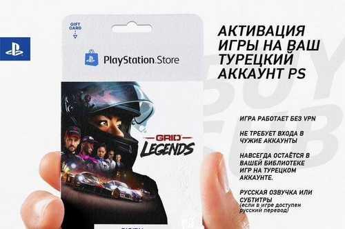 Grid Legends для PS4 и PS5 (PS4, PS5) для PlayStat