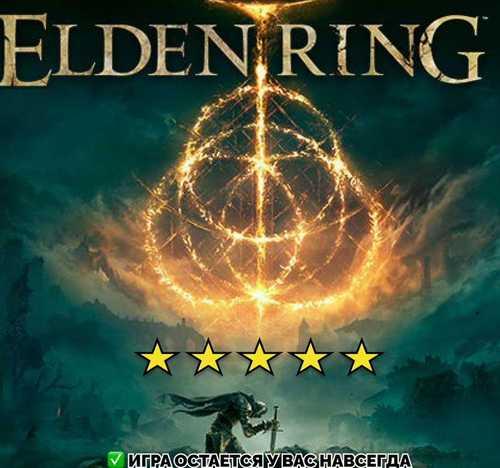 Elden Ring Ps4/Ps5