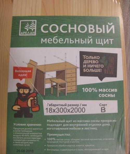 Столярные изделия из сосны новые