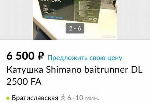 Катушка shimano