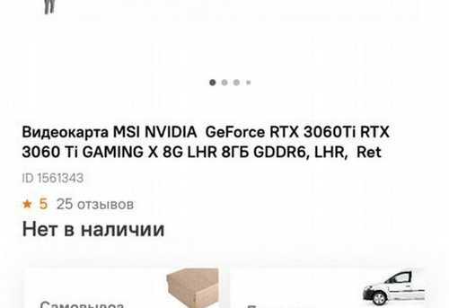 MSI nvidia GeForce RTX 3060 Ti gaming X