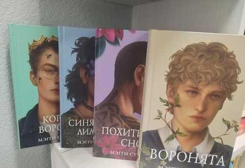 Воронята подарочное издание