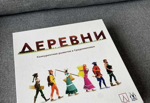 Игра настольная деревни