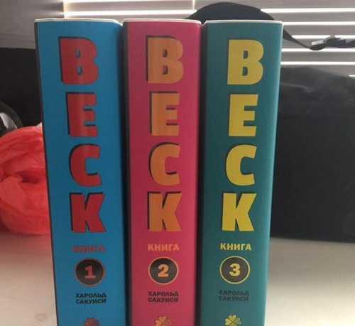 Манга Beck 1-3 книга