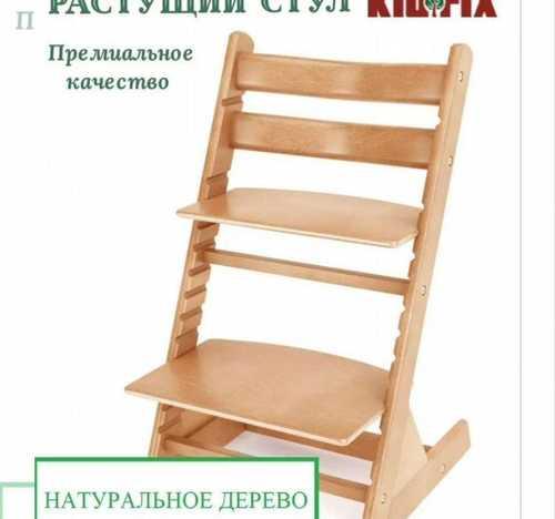 Стул