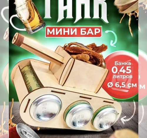 Танк деревянный под напитки