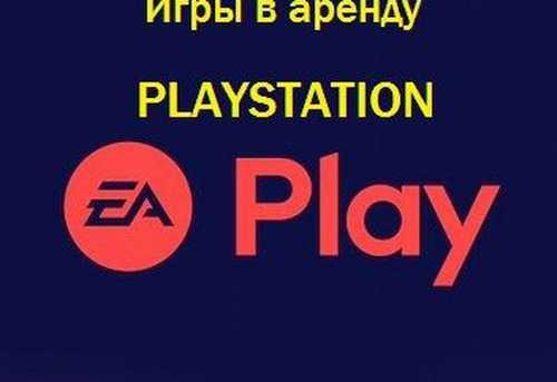 Прокат игр на PS4 и PS5