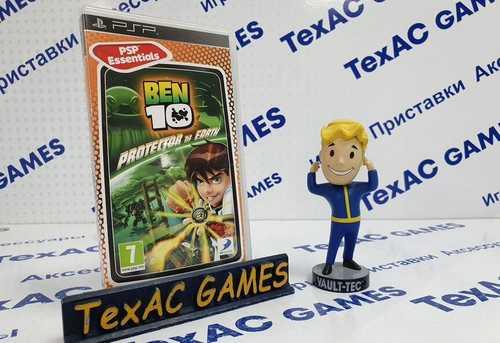 Ben 10: Protector of Earth (Essentials) (PSP)