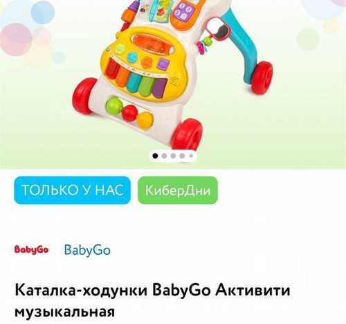 Продам каталку-ходунки и кенгуру переноску