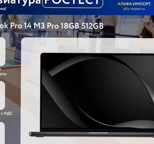 Macbook Pro 14 m3 pro 18gb 512gb Ростест