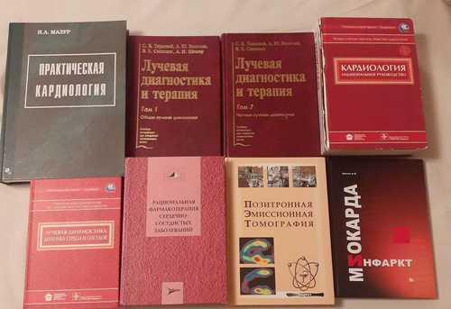 Книги по медицине