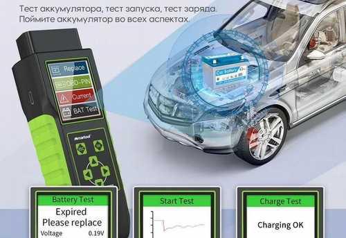 Тестер акб и OBD2 разъема mrcartool B250, 12 В/24