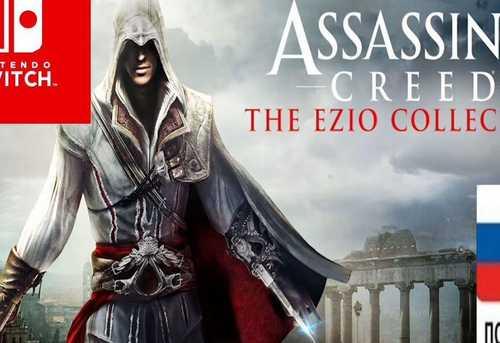 Assassin's Creed The Ezio Collection (Switch)