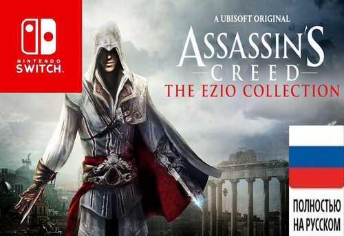 Assassin's Creed The Ezio Collection (Switch)