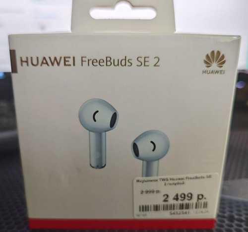 Беспроводные наушники Huawei FreeBuds SE 2 голубой