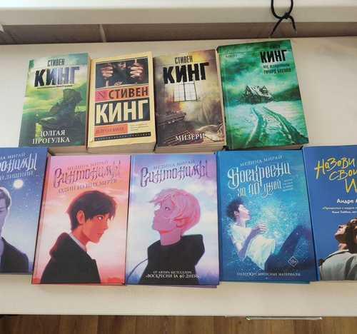 Книги popcorn books, Стивен Кинг, Медина Мирай