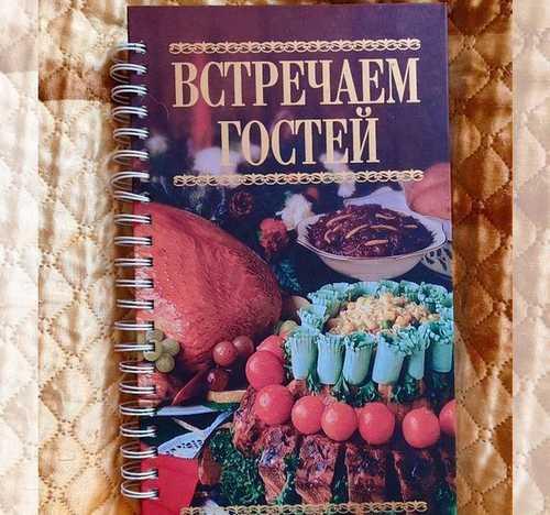 Кулинарные книги