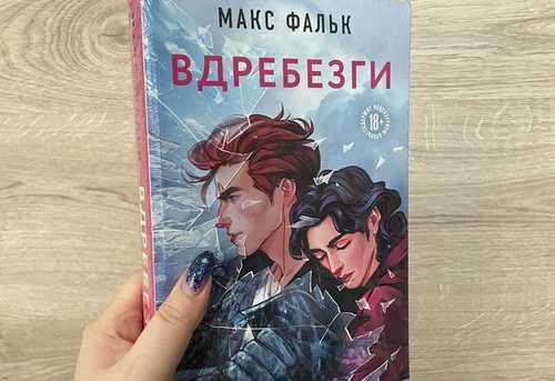 Книги young adult, манга, граф романы