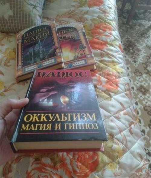 Книги магия оккультизм гипноз эзотерика