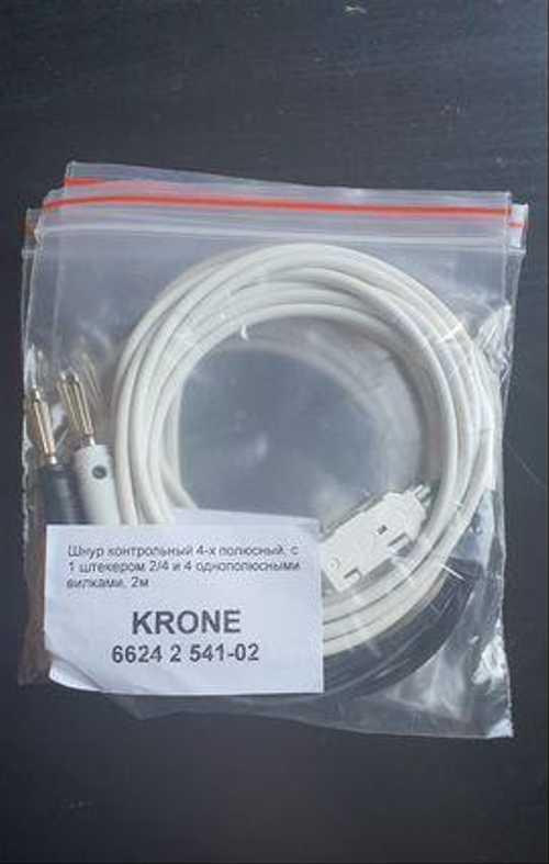 Krone 6624 2 541-02 контpольный шнуp 2/4, 2 м