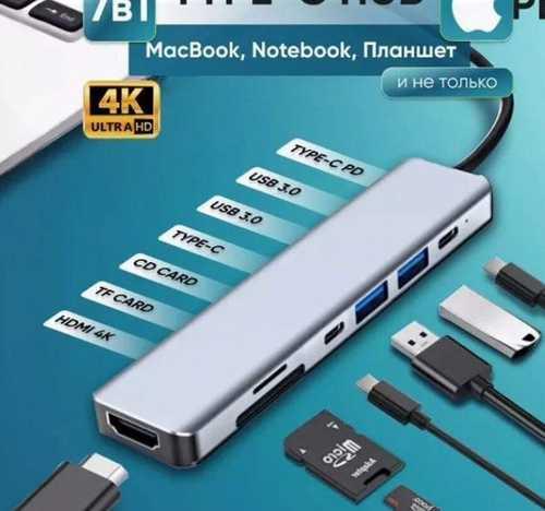 Usb hub type c 7 в 1