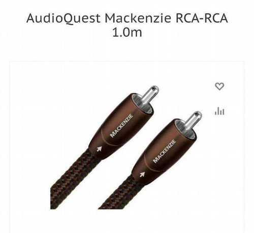 Кабель межблочный Audioquest Mackenzie Analog