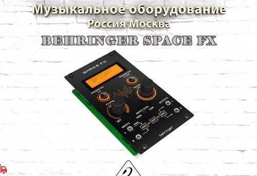 Behringer Space FX процессора стереоэффектов