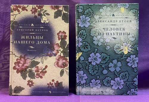 Koмплект книг ceрии «Pусcкaя литepaтура»