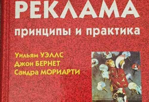 Книги по менеджменту, рекламе и управлению перс-ом