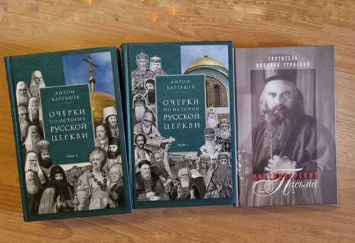 Православные книги христианская литература